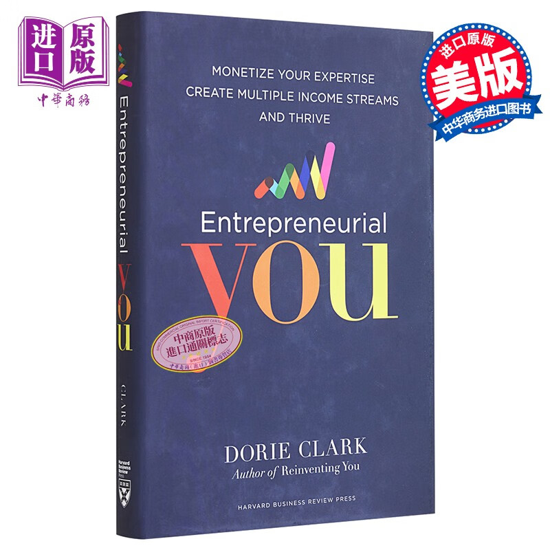 具有企业家精神的你：用你的专业知识，创造多种收入 英文原版 Entrepreneurial You