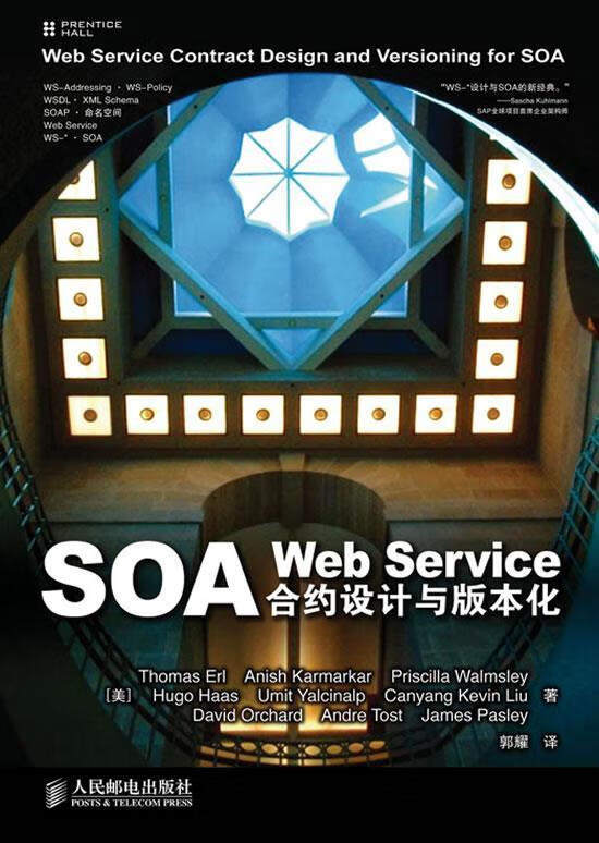 SOA Web Service合约设计与版本化【，放心购买】