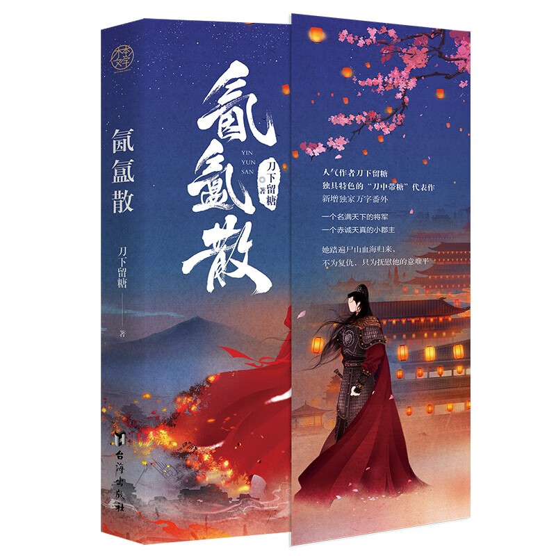 氤氲散（网络原名：其雾)