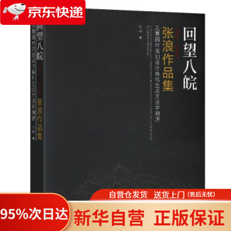 中国经学评论 王应宪 编 上海古籍出版社 9787532598908
