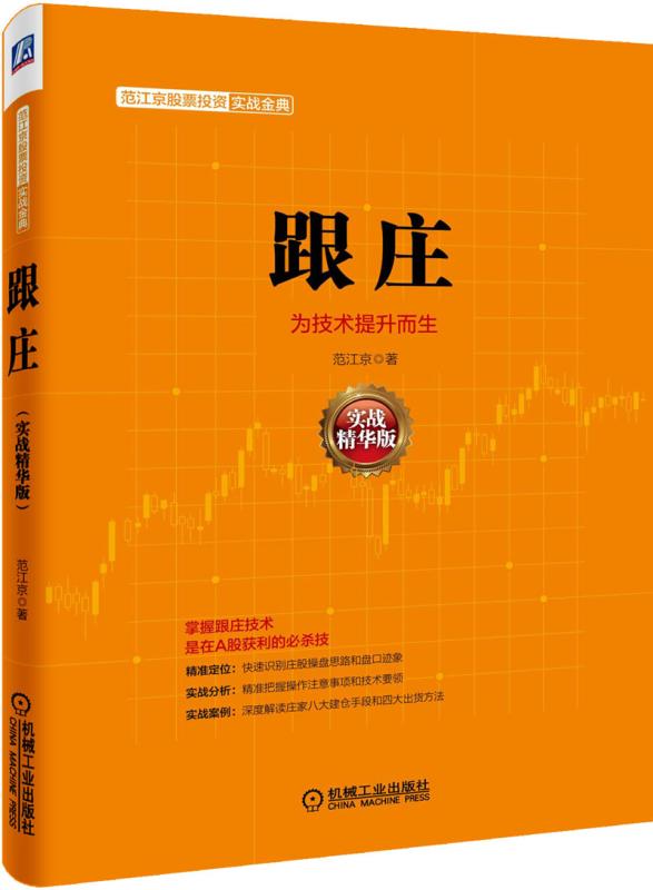 跟庄 范江京【，放心购买】
