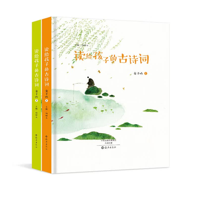 读给孩子的古诗词-童子吟 给孩子读的中小学生必背古诗文104首 有声读物带古诗词赏析（套装共2册）