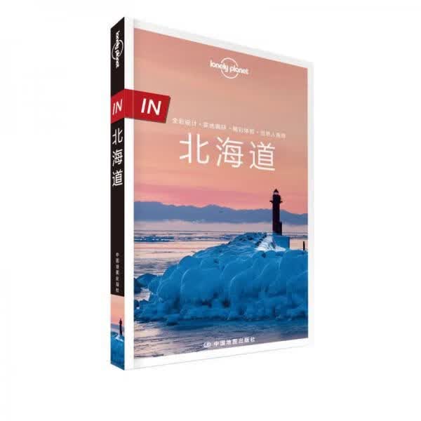 北海道