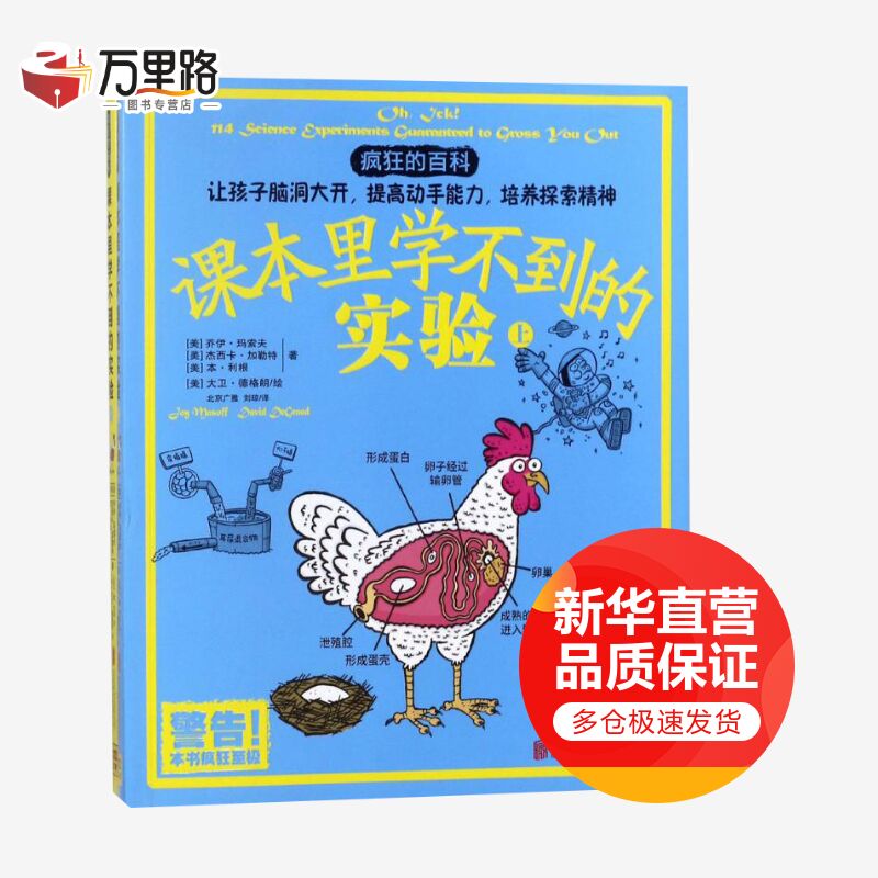 疯狂的百科