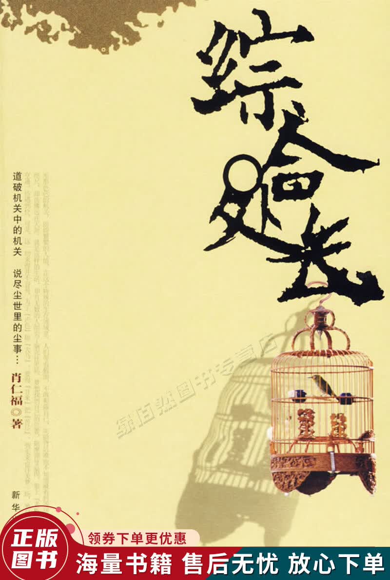 综合处长