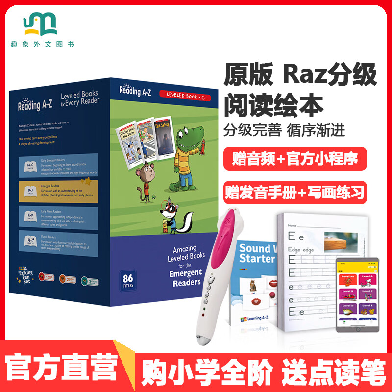 raz英语分级读物阅读绘本 美国原版教材全套礼盒AA-Z支持小达人小蝌蚪点读笔儿童读物启蒙认知单词读物 原版 G级别【86册】