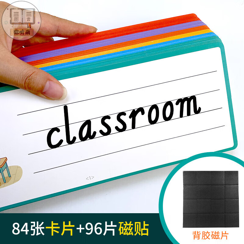 人教pep三年级上下册公开课堂单词教具自制创意卡片 四上【84张卡+96片磁贴】