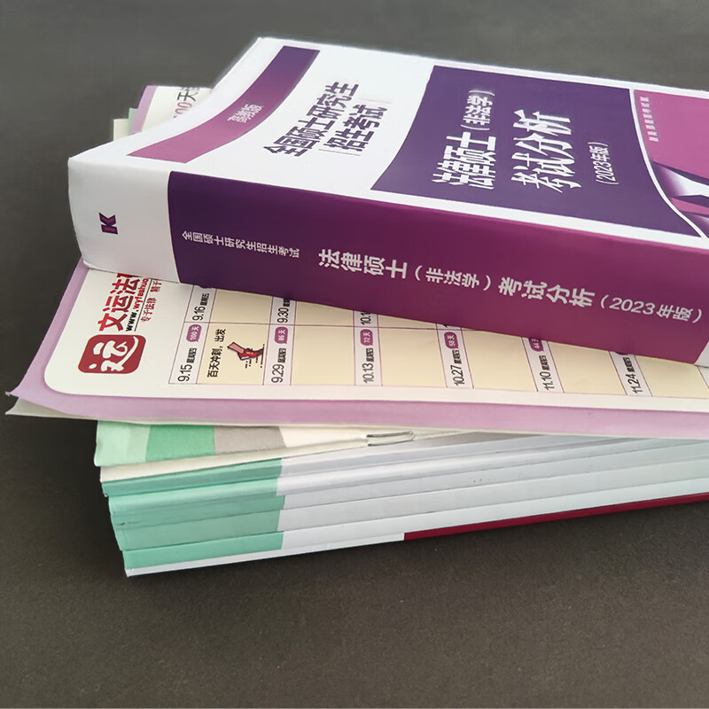 2023/2024法律硕士非法学学位联考法硕考试分析+法学专业考 2023法硕考试分析