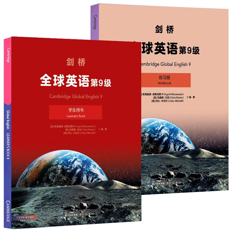 【原版引进】剑桥全球英语 第二版 Cambridge Global English 剑桥国际少儿英语教材 国内版9级学生用书+练习册