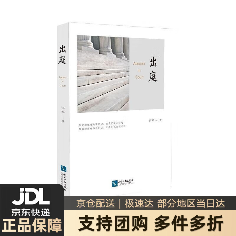 【 送货上门】出庭