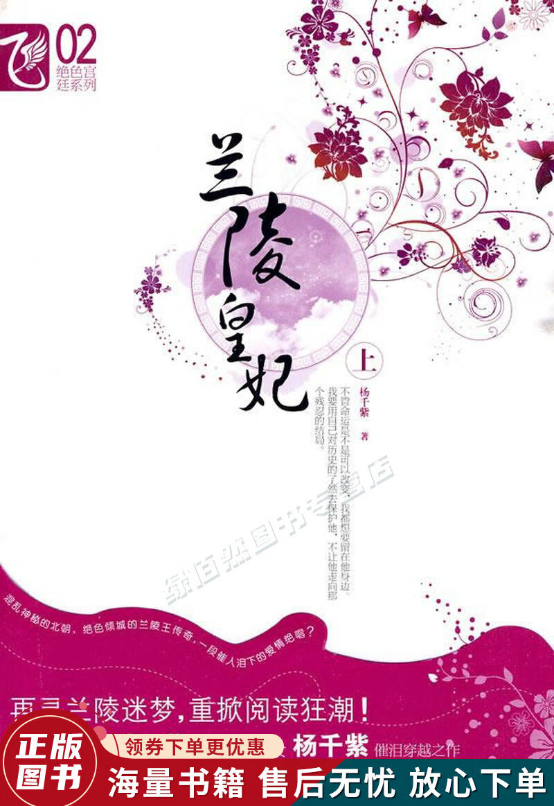 兰陵皇妃上
