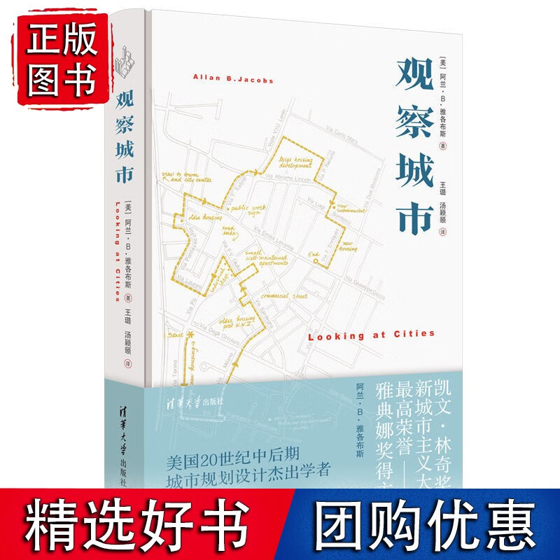 观察城市