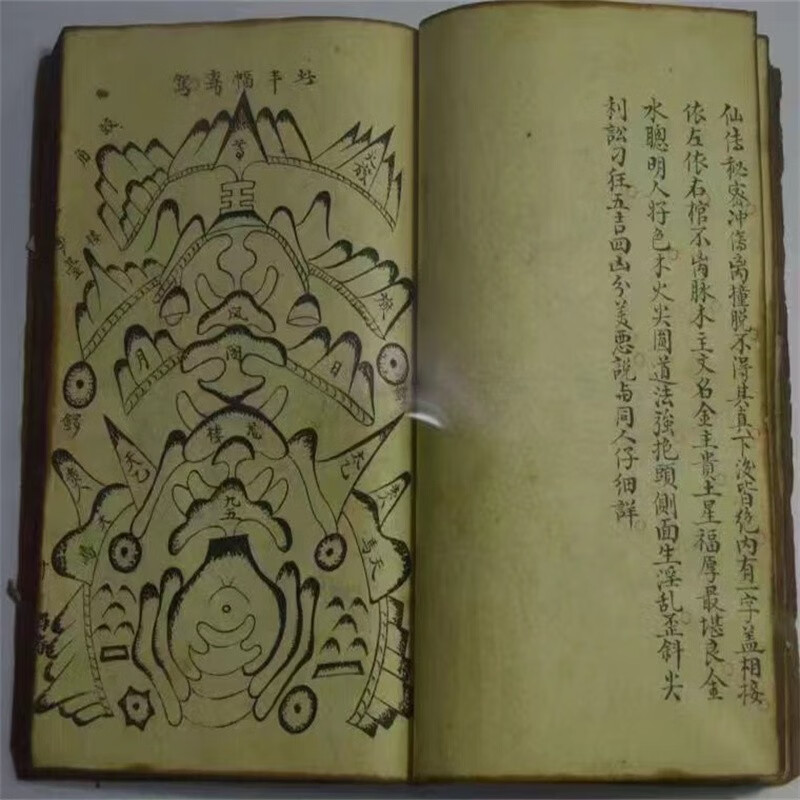 《地理峦头详解》  124面 经典好书，参透其中，受用一生。云翔四海
