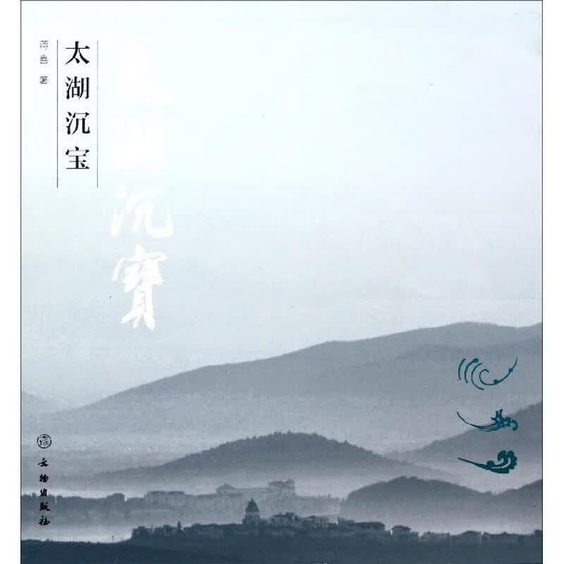 太湖沉宝【，放心购买】