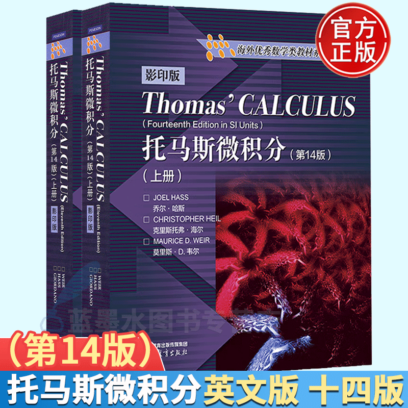 现货Thomas Calculus托马斯微积分 14版 上下册 英文版 第十四版