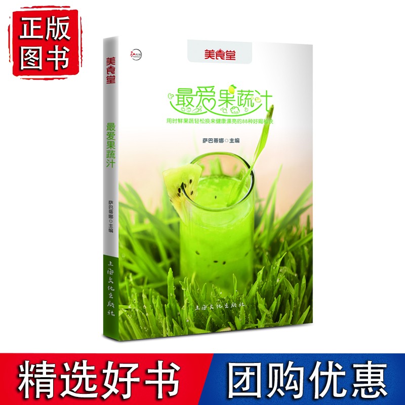 【速发】 *爱果蔬汁