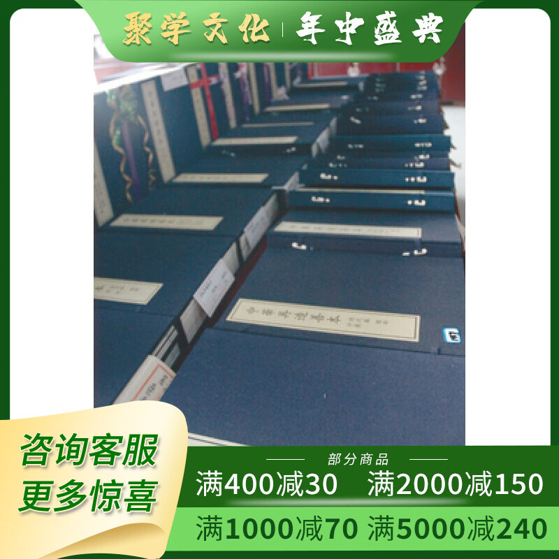 一笠庵新编占花魁传奇 中华再造善本 8开线装全一函二册 国家图书馆出版