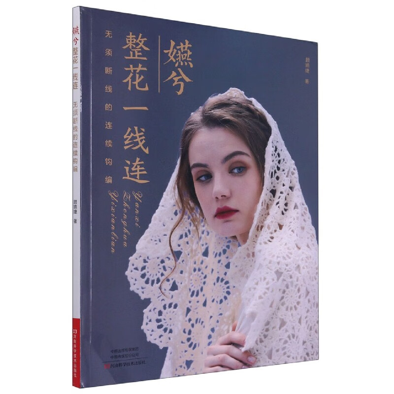 嬿兮整花一线连 顾嬿婕