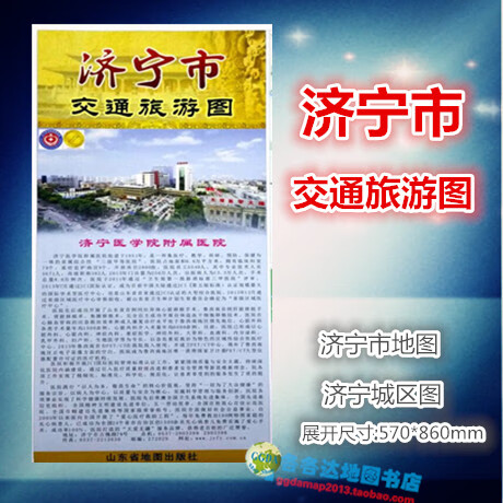 济宁市山东省济宁市交通城区图兖州区梁山曲阜城区图