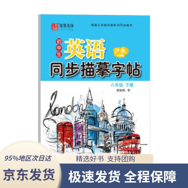 【 京东配送 支持团购】申论全真模拟试卷（2023国版）