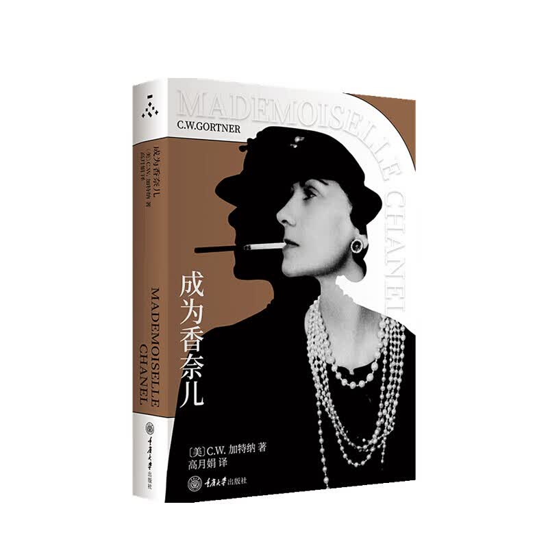 成为 高月娟 著