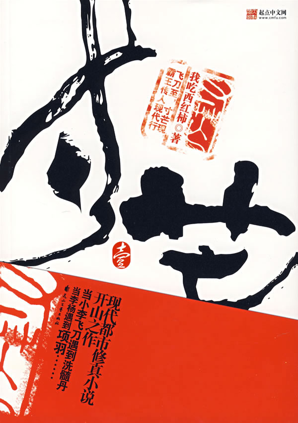 【书】寸芒1 壹
