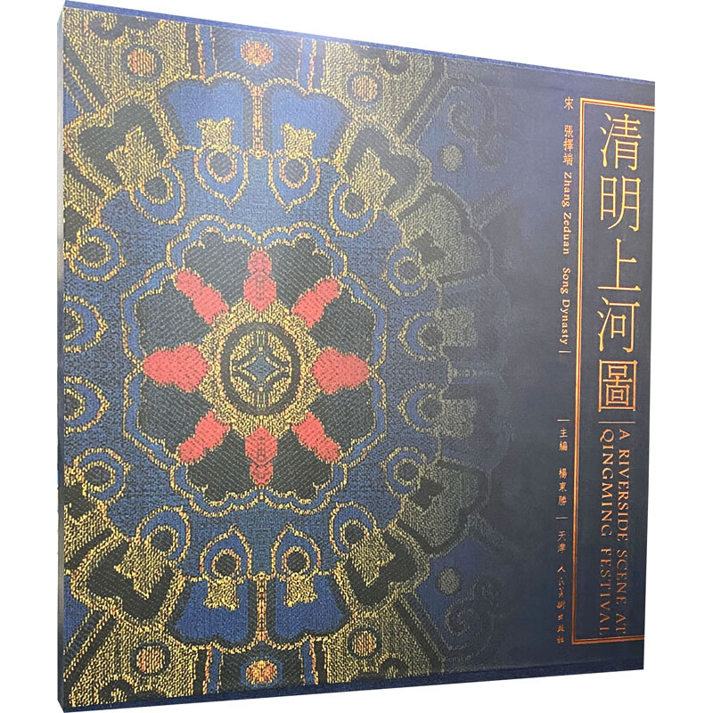 清明上河图 图书