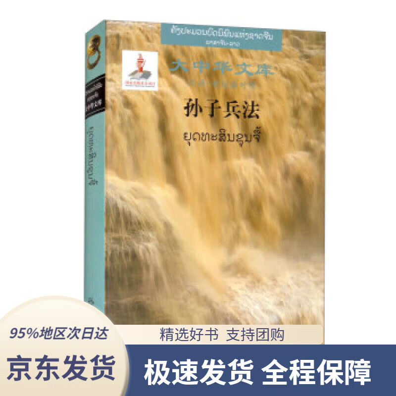 【 京东配送 支持团购】面向三维GIS的Cesium开发与应用李军,赵学胜,李晶编测绘出版社