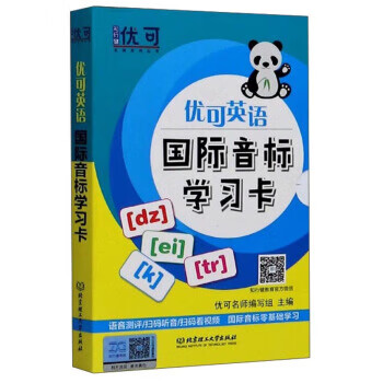 优可英语国际音标学习卡 优可名师编写组 编