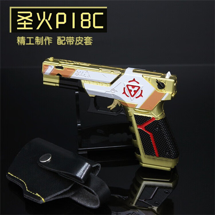 和平精英模型儿童玩具枪焰龙焚天AWM M249套装道具装备 10厘米初圣火P18C