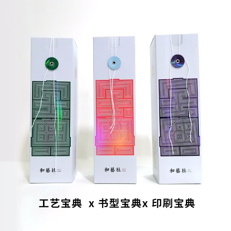 印刷宝典合集+工艺宝典+书型宝典 3本1套 印刷工艺宝典特辑样册书籍100个真实印刷工艺案例书型结构样例手册印刷工艺书籍