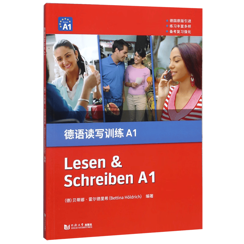 德语读写训练(A1)