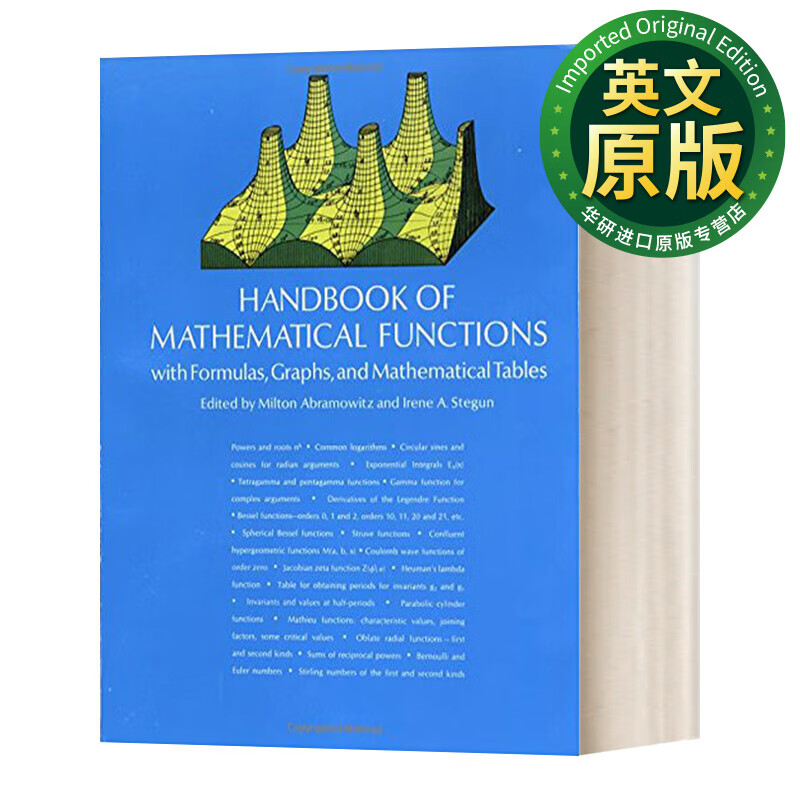 Handbook of Mathematical Functions 数学函数手册 公式图形和数学表格 理论物理研究必备工具书 英文版 进口英语书籍 英文原版