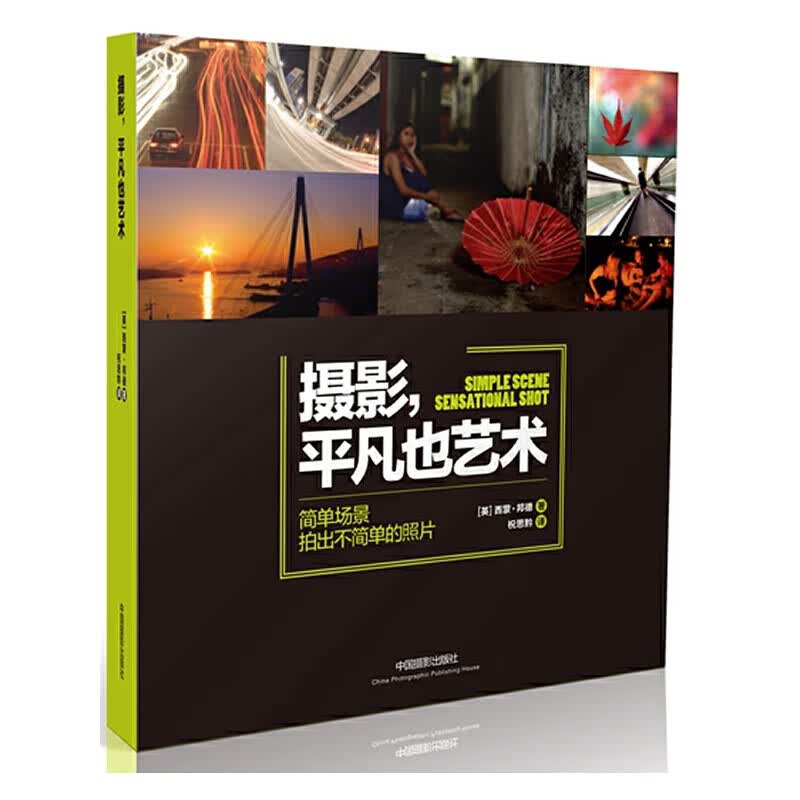 摄影，平凡也艺术