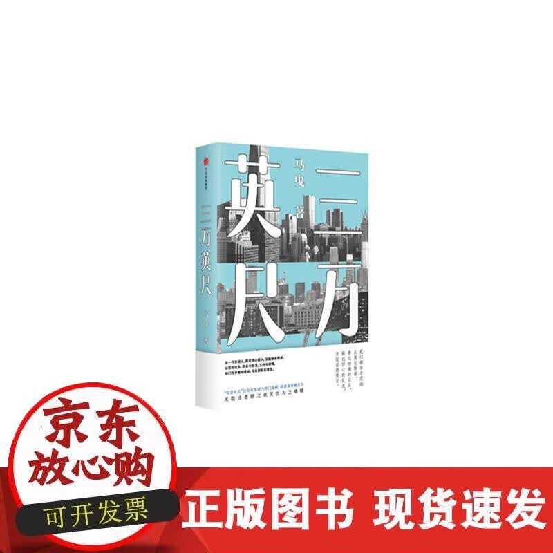 【现货】三万英尺