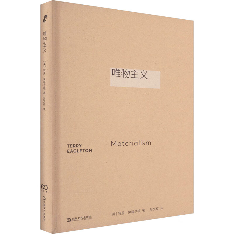 唯物主义 图书