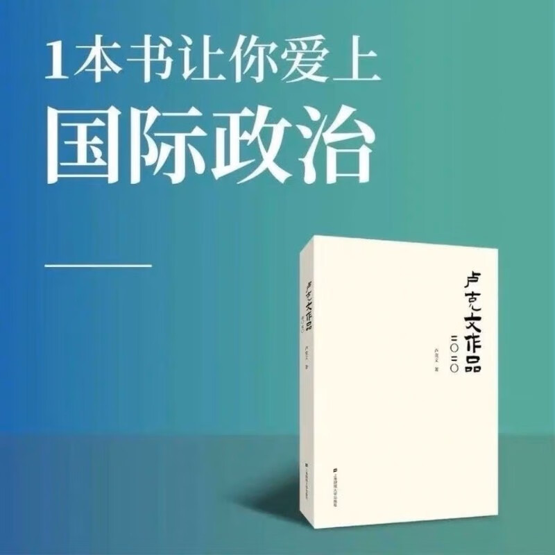 现货包邮 卢克文作品 2021 2020 两本