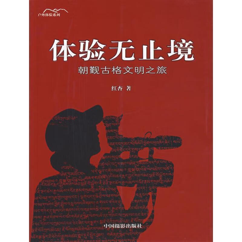 体验无止境【，放心购买】
