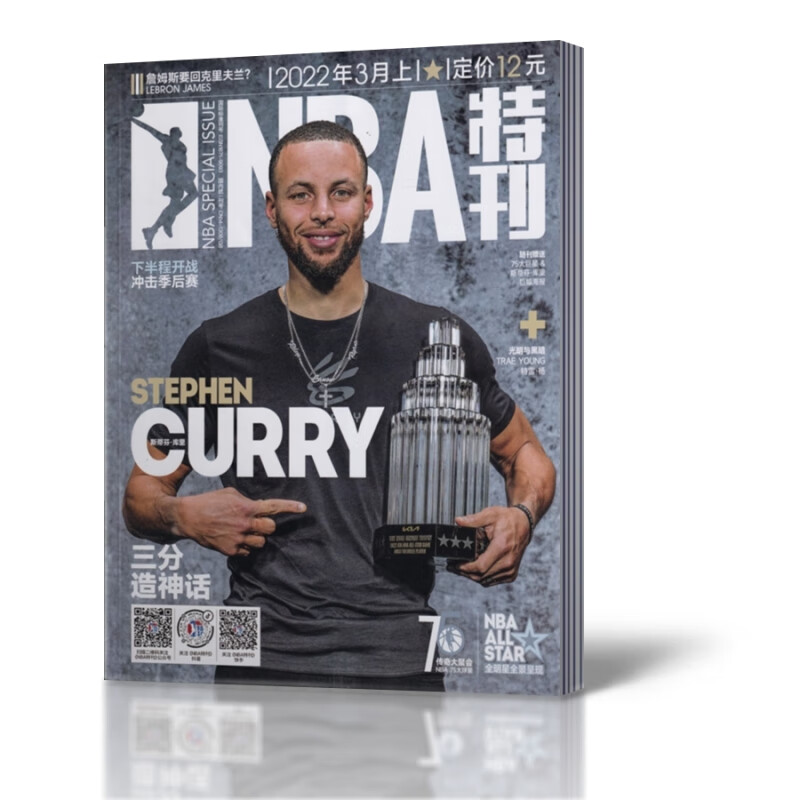 NBA特刊杂志2023年123月上下+年+2021年巨幅海报热爱运动趣味焦点篮球杂志体 单本2022年3月上