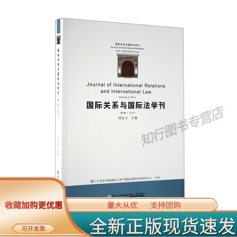 与法学刊（第四卷）
