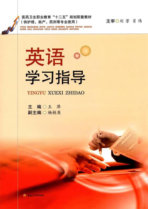 【现货】英语学习指导