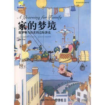 家的梦境 徐累