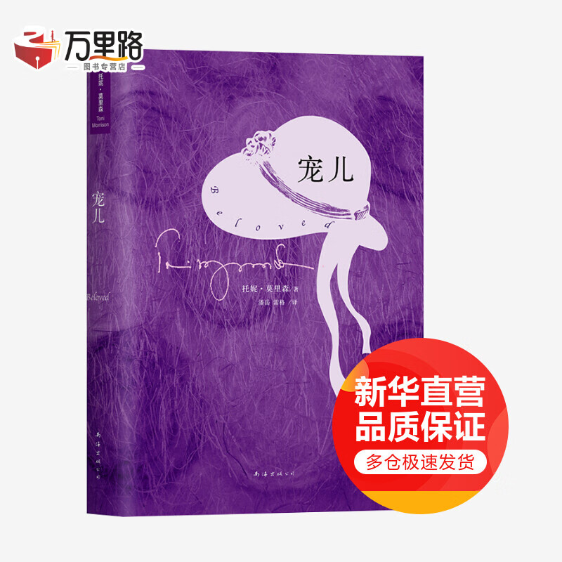宠儿