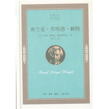 弗兰克.劳埃德.赖特