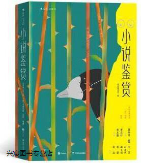 大学堂002：小说鉴赏（双语修订第3版）,(美)布鲁克斯(C. Brooks), 沃伦(R. P.