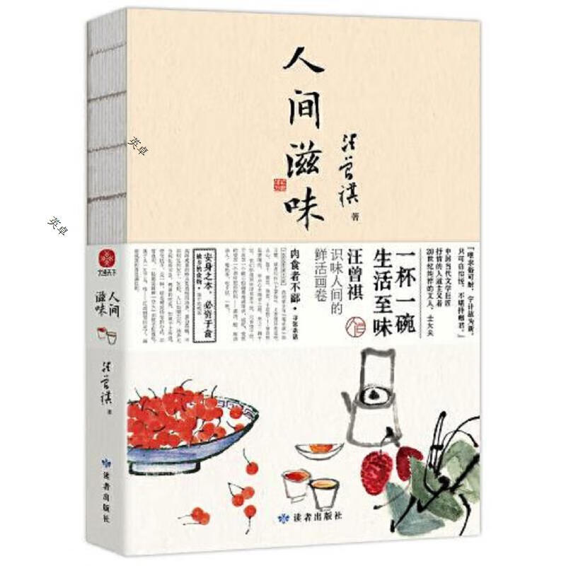 人间滋味〈未拆封〉