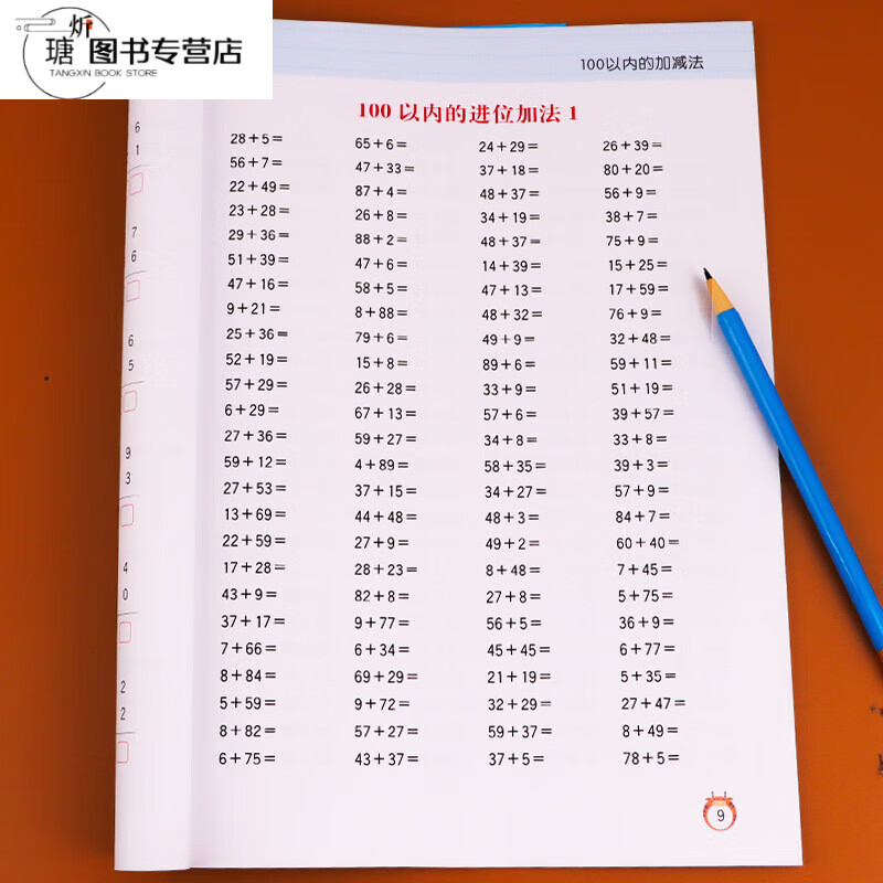 100以内的加减法口算天天练混合运算进退位口算题卡算数题练习一年级下册全竖式小学算术题练习册进位退位