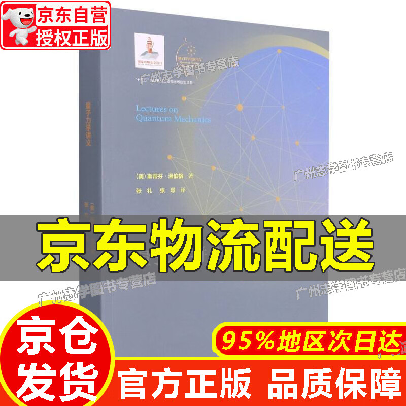 量子力学讲义 红色