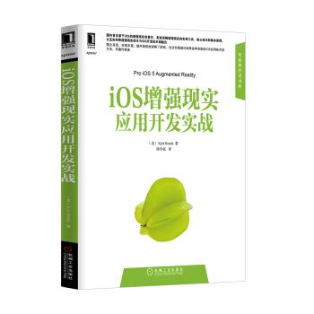iOS增强现实应用开发实战 [美] Kyle Roche 著【书】