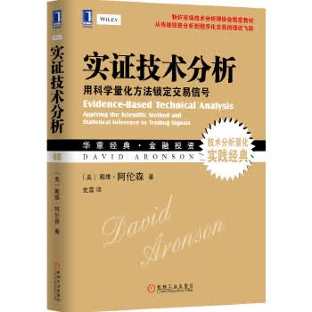 实证技术分析【，放心购买】